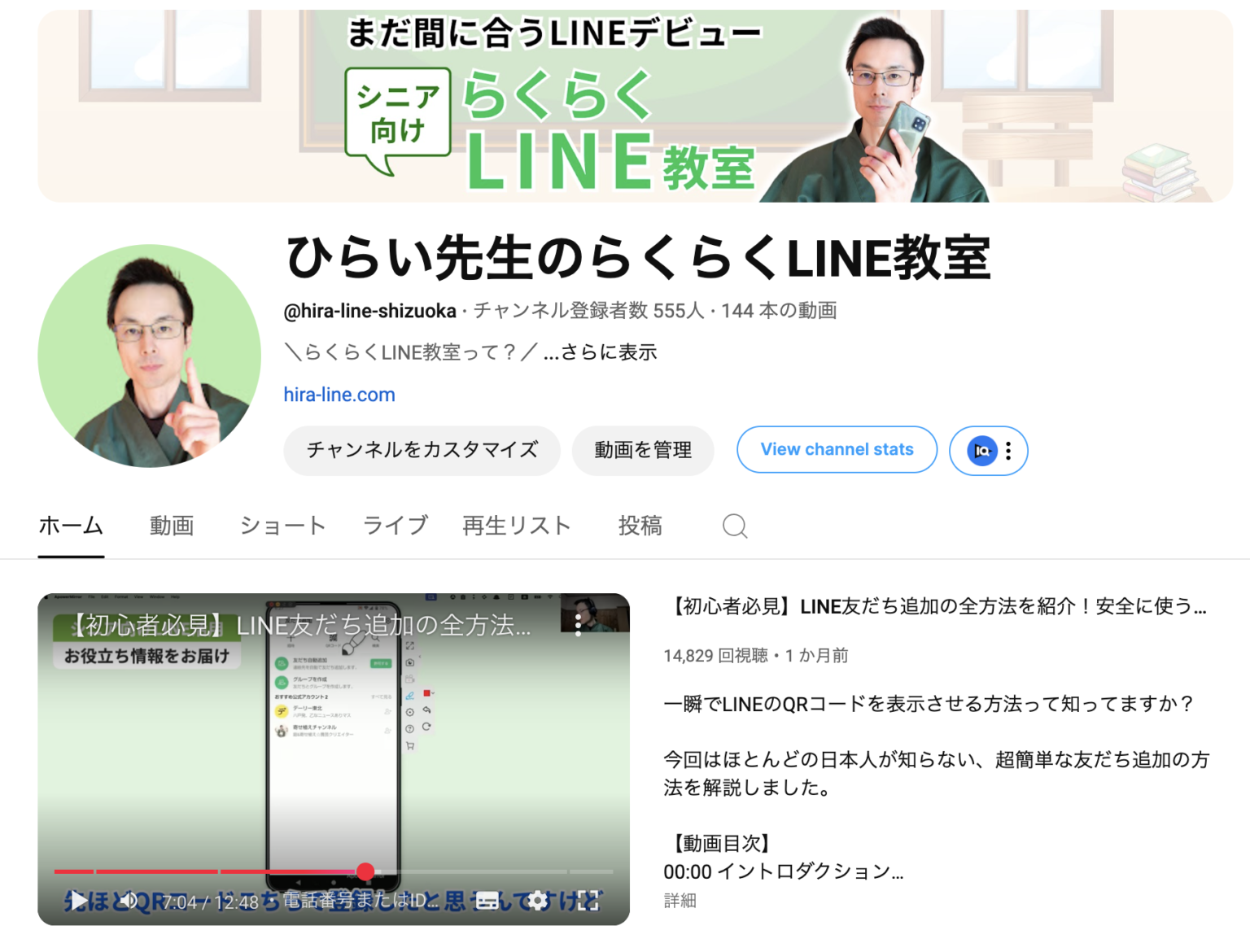PC版LINEの始め方｜簡単3ステップ | エルツク | LINE制作/運用