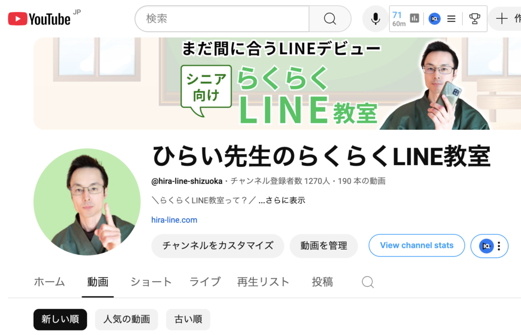【LINE超初心者向け】メールとSMS(ショートメール)で友達を追加する最短ガイド – 遠く離れた人ともLINE交換できる | エルツク ...